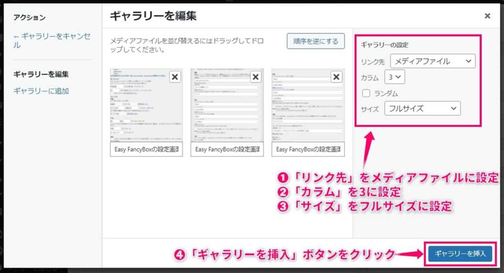 Easy FancyBox 画像を大きく表示できるプラグイン 設定方法と使い方｜ユーブログ