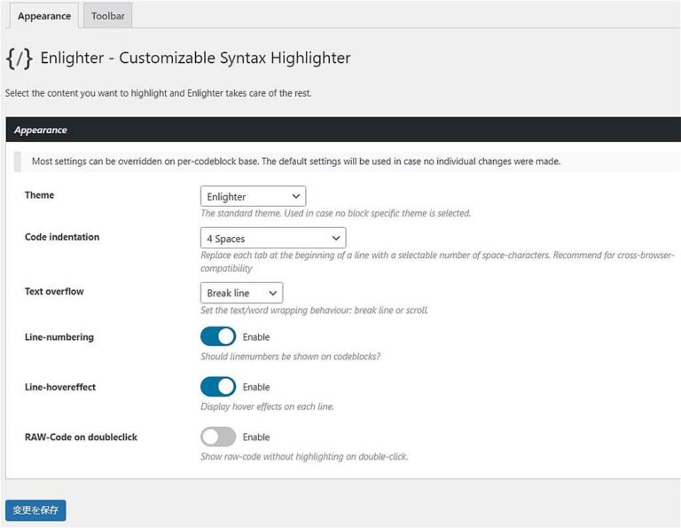 Enlighter – Customizable Syntax Highlighter コードを見やすく表示するプラグイン 設定方法と使い方｜ユーブログ